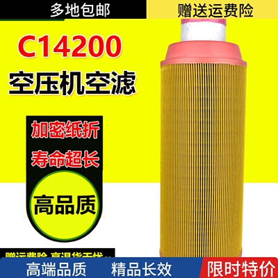 吉途星螺杆式空压机高端空滤