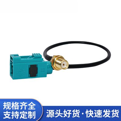 车载线束连接线FAKRAZ型转SMA