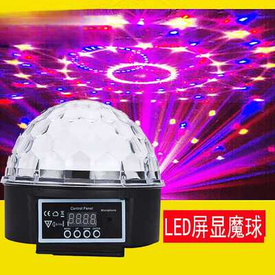 LED水晶魔球灯DMX512魔球六彩