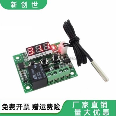 新款XH-W1209数显高精度温度控制器 控温开关温控板 散装外壳