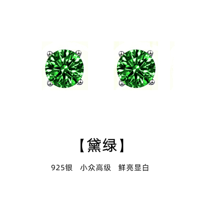 绿色925银耳钉女四爪简约小众高级黛绿闪耀银耳环冷淡风复古时尚