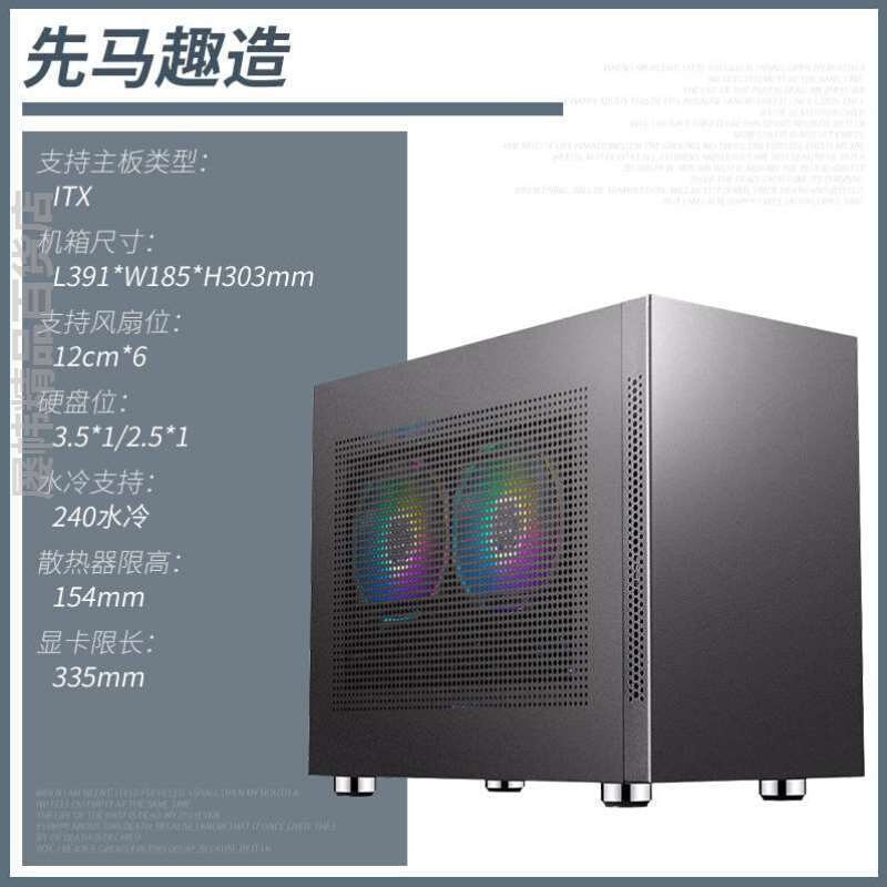 趣造mini小机箱台式机MATX水冷ITX迷你游戏办公电脑主机机箱_虎窝淘