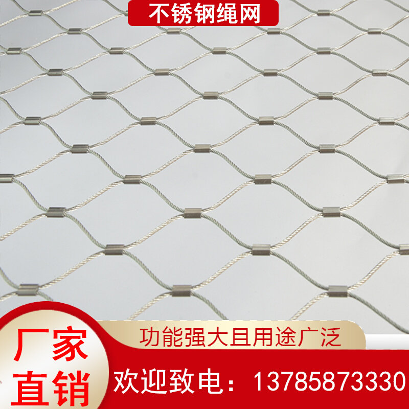 好货304不锈钢绳网阳台防坠落物安全网植物攀爬网卡扣绳机械防护