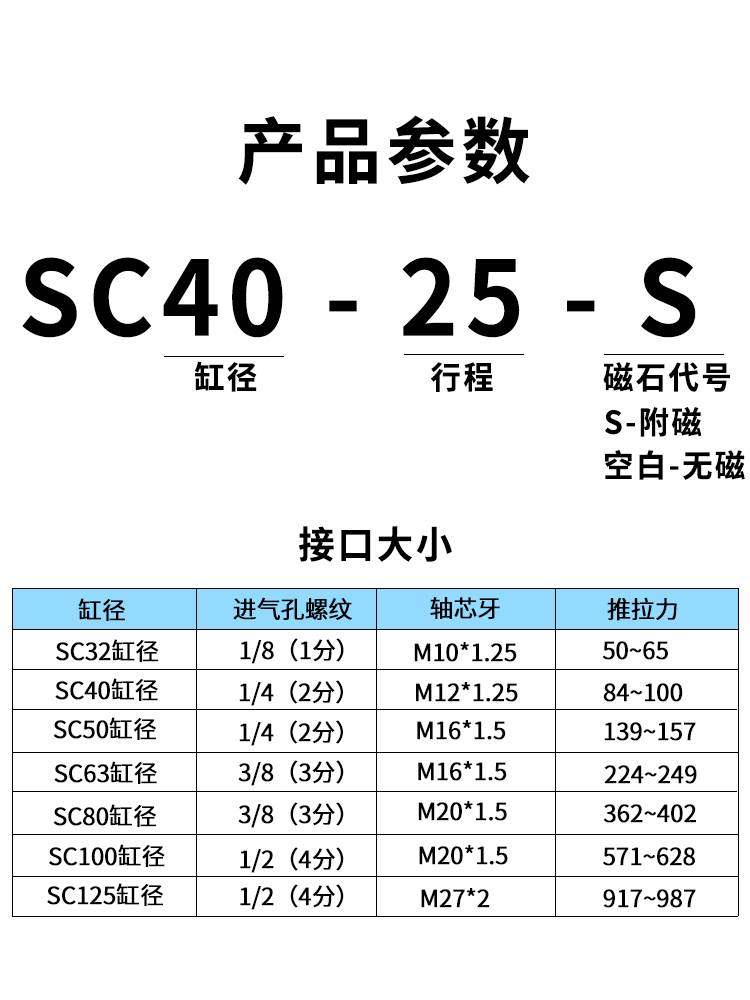 星辰标准气缸SC32/40/50/63/80/100-25-50-75-100-150-200-250-S_虎窝淘