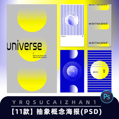 1323概念海报banner抽象线条平面构成线面平面设计作业ps素材模板