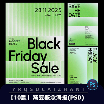 N203绿色渐变抽象概念电商促销活动封面海报横幅设计素材PSD模板