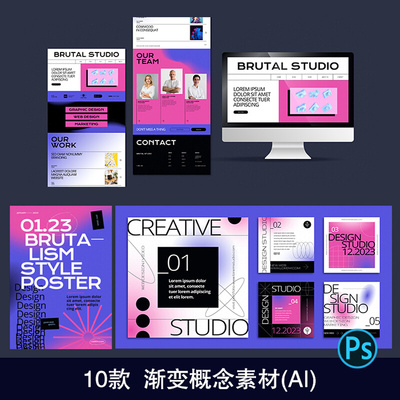 渐变抽象概念艺术设计海报网页长图详情页设计ai设计素材模板2056