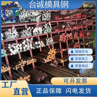 W4 W6光亮圆 M35圆钢 M42 ASP23小圆棒 ASP30粉末高速钢冲子料