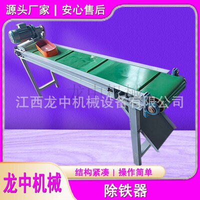 台州龙中生产自卸式电磁除铁器 摇床挂选机磁强2000gs 湿式除铁器