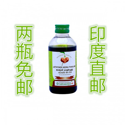印度国际直邮阿育吠陀