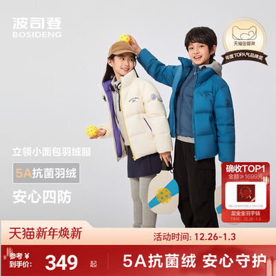 波司登童装冬季厚款面包羽绒服