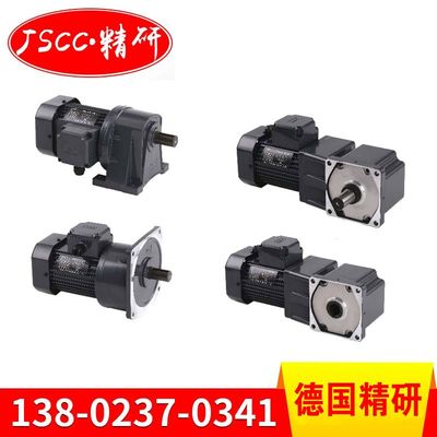 JSCC精研齿轮减速电机S250Y22L120V/S250Y22L150V/S250Y22L180V