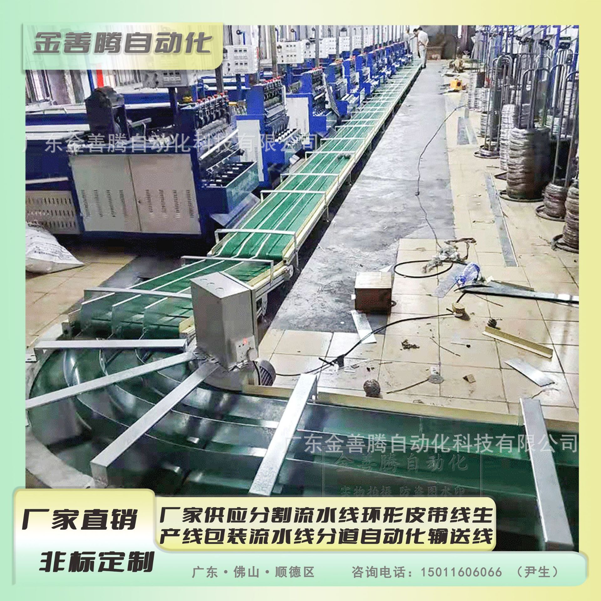 厂家供应分割流水线环形皮带线生产线包装流水线分道自动化输送线