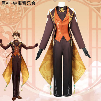 原神音乐会cosplay服装钟离魈优菈甘雨达达利亚阿贝多cos服套装女