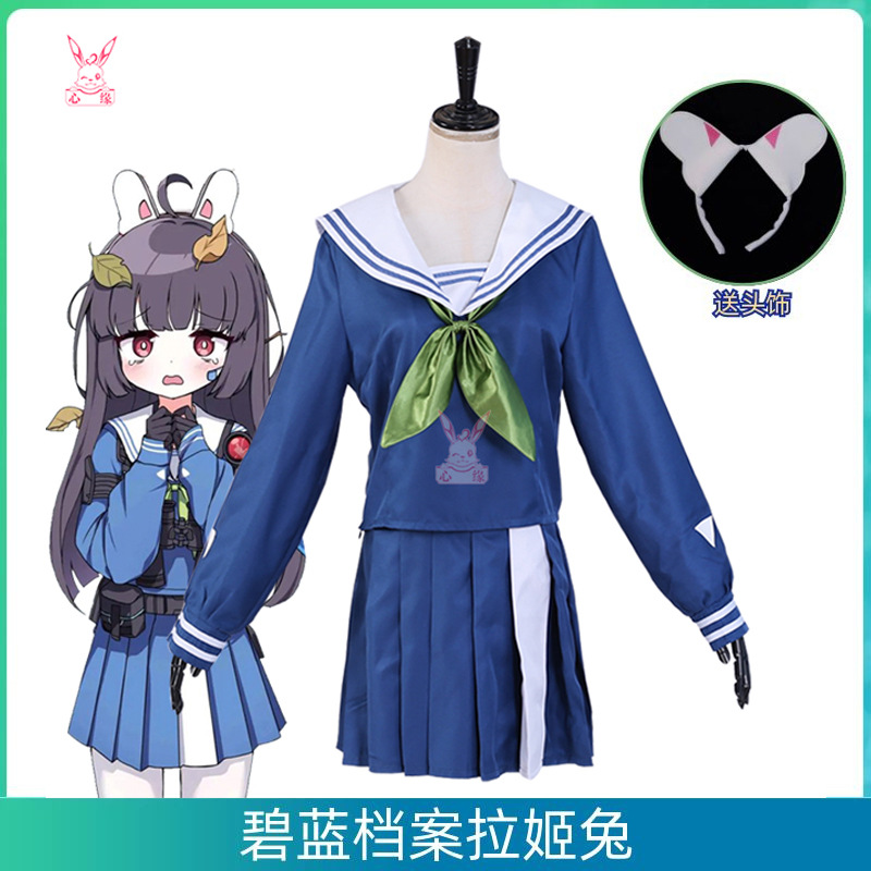 碧蓝档案拉姬兔cos服霞沢美游cosplay长袖动漫服装jk裙子整套装 虎窝淘