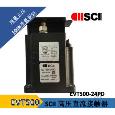 供应SCII高压直流接触器继电器EVT500零售