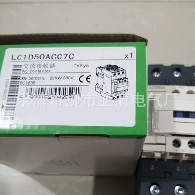 LC1-D50B7C/LC1-D50F7C接触器