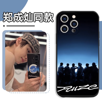 郑成灿同款手机壳riize联名周边