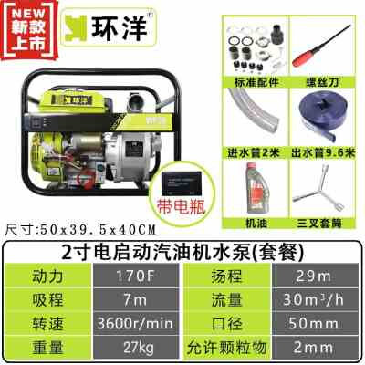 好货抽水机农用灌溉大型2寸34寸汽油机水泵大型柴油抽水机农用灌