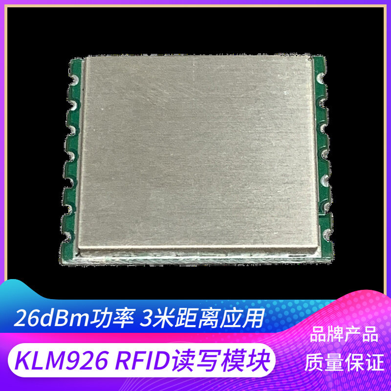 rfid读卡模块远距离 rfid模块写卡模块套装超高频rfid读写器模1_虎窝淘