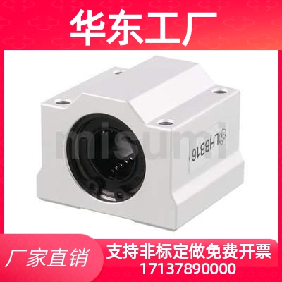 直线轴承座组件LBSC LHBB6 8 10 12 13 16 20 25 30 35 40 50
