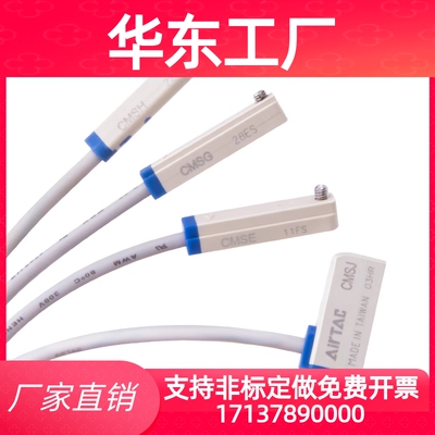 原装AIRTAC亚德客CS1-J G F U A H E M 020 030050磁性开关感应器
