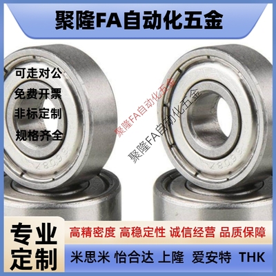 米思米MISIMI小径滚珠轴承 B633ZZ B634ZZ B635ZZ B636ZZ B638ZZ