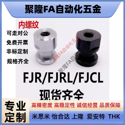 FJCL3/4/5/6/8/10/12/14/18内螺纹浮动接头组件WHC61-M6/8/10/12