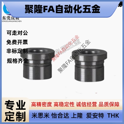 YEL61-D20-P12-L10/ YKY31-D10/D12  夹具用衬套 无肩型/带肩型