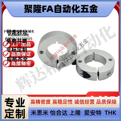 SCSW6/8/10/12/13/15/16/18/20-8/10/12/15/20/25/30铝合金固定环