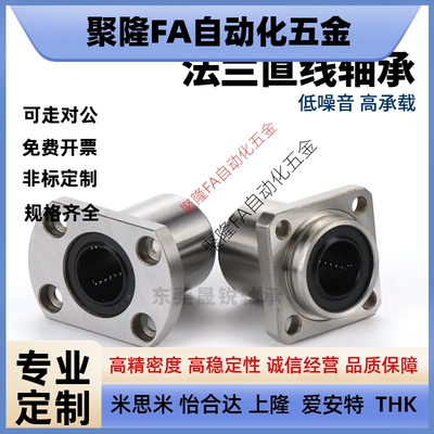 直线轴承LHZS LHZSW反向沉孔6 8 10 12 13 16 20 25 30G HL