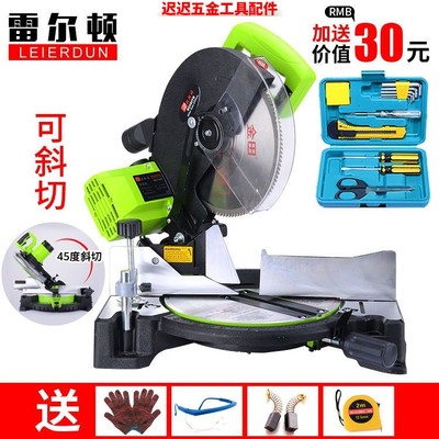 雷尔顿10寸255MM多功能锯