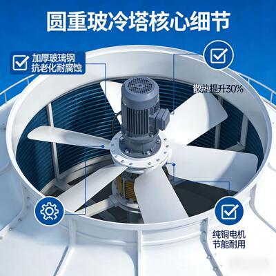 玻璃圆形却塔工业高温钢温凉水塔逆流式冷冷却水塔厂家降CTU现货
