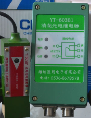 清花光电YT603B1YT502B1对射红外光电开关潍坊通用电子光电开关