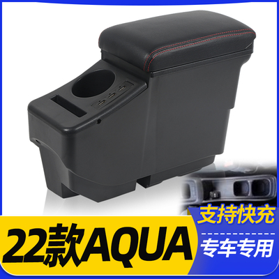 日本TOYOTAAQUA扶手箱