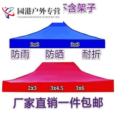 四脚四角帐篷布米户外折叠帐篷顶布四方伞布防雨篷布遮阳伞布2X2