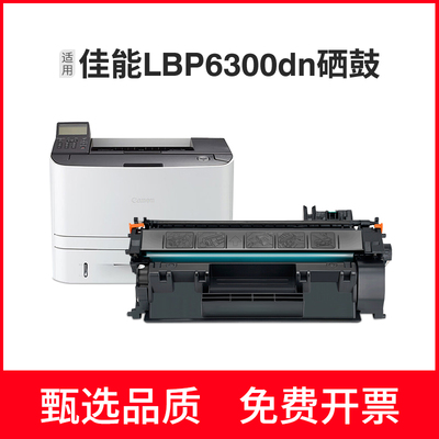 适用佳能6300dn 6650n 6650dn MF5850dn 5870dn 5880dn硒鼓CRG319