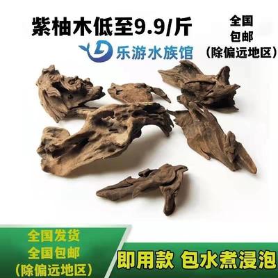 自然风化沉木枯木树根木雕杜鹃木插花微景观鱼缸造景木头摆件