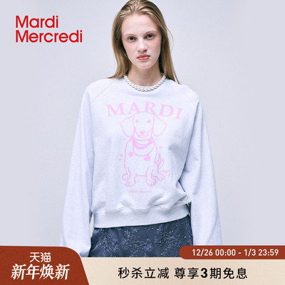 MardiMercredi正脸珍珠小狗卫衣