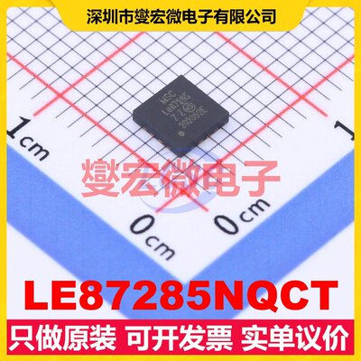 LE87285NQCT QFN-16-EP(4x4) 电信接口芯片IC