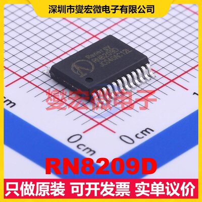 RN8209D SSOP-24-208mil 电能计量芯片IC