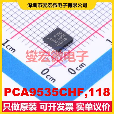PCA9535CHF,118 HWQFN-24-EP(4x4) IO接口扩展器芯片IC