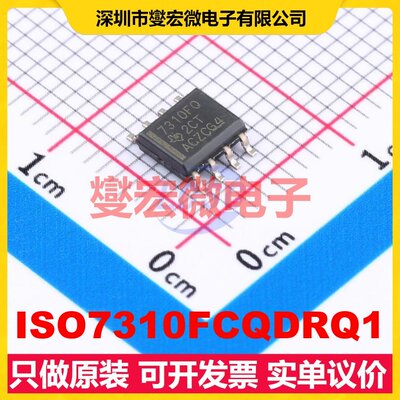 ISO7310FCQDRQ1 SOIC-8 数字隔离器芯片IC
