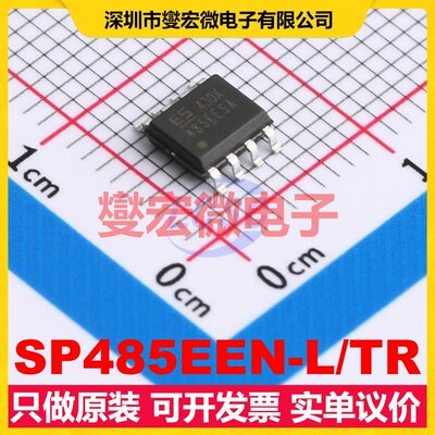 SP485EEN-L/TR SOP-8 RS-485/422收发器接口芯片IC