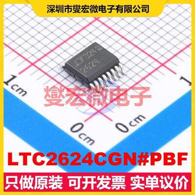 LTC2624CGN#PBF SSOP-16-150mil DAC数模转换芯片IC