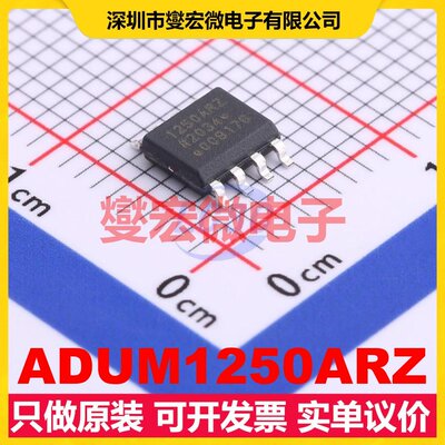 ADUM1250ARZ SOIC-8 隔离式I2C接口芯片IC