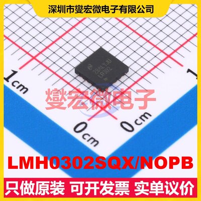 LMH0302SQX/NOPB WQFN-16(4x4) 视频电缆驱动器芯片IC