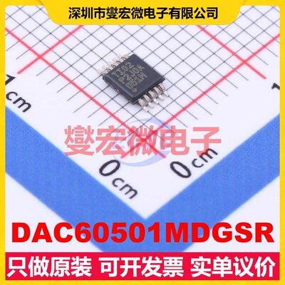 DAC60501MDGSR VSSOP-10-0.5mm DAC数模转换芯片IC