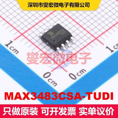 MAX3483CSA-TUDI SOP-8 驱动器/接收器/收发器 接口 集成芯片IC