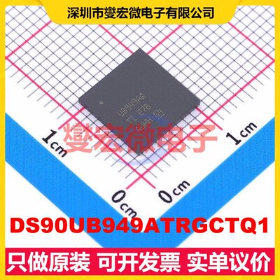 DS90UB949ATRGCTQ1 VQFN-64-EP(9x9) 串行器芯片IC
